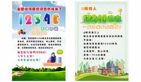 12340素材-12340图片-12340设计模板-昵图网